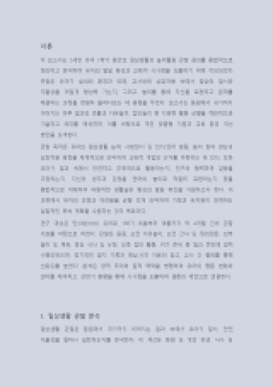 3쪽 미리보기