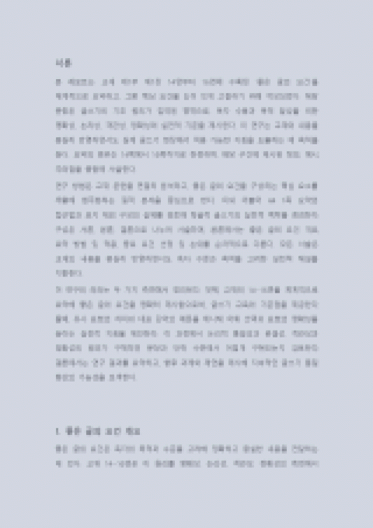 3쪽 미리보기