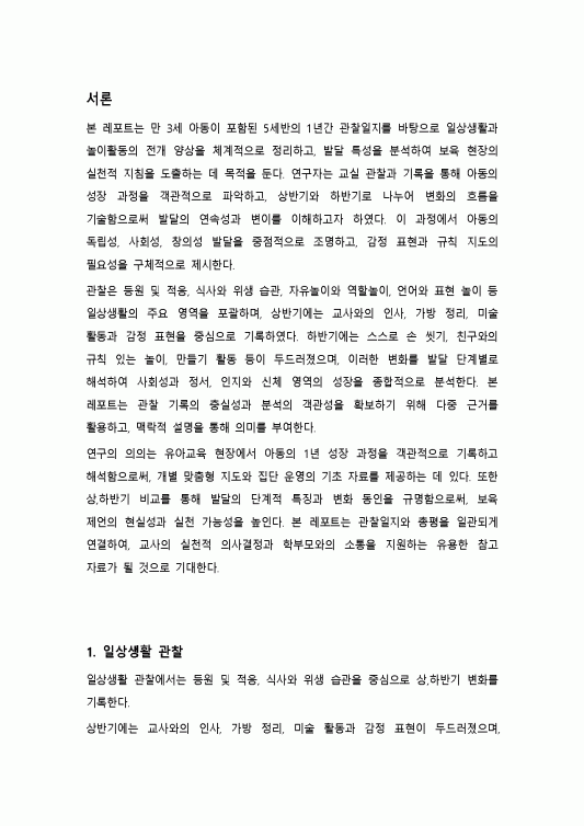3쪽 미리보기