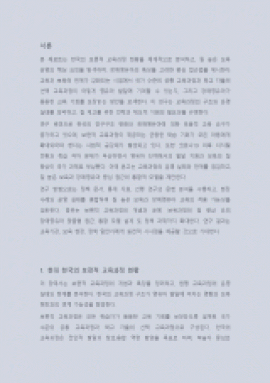 3쪽 미리보기