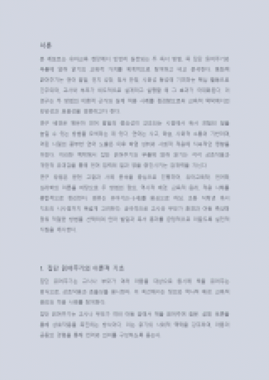 3쪽 미리보기