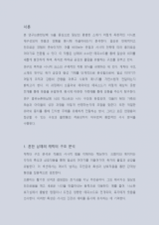 3쪽 미리보기