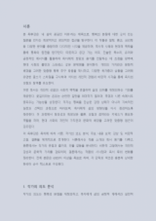 3쪽 미리보기