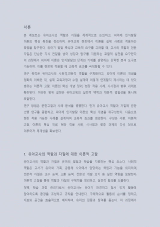 3쪽 미리보기