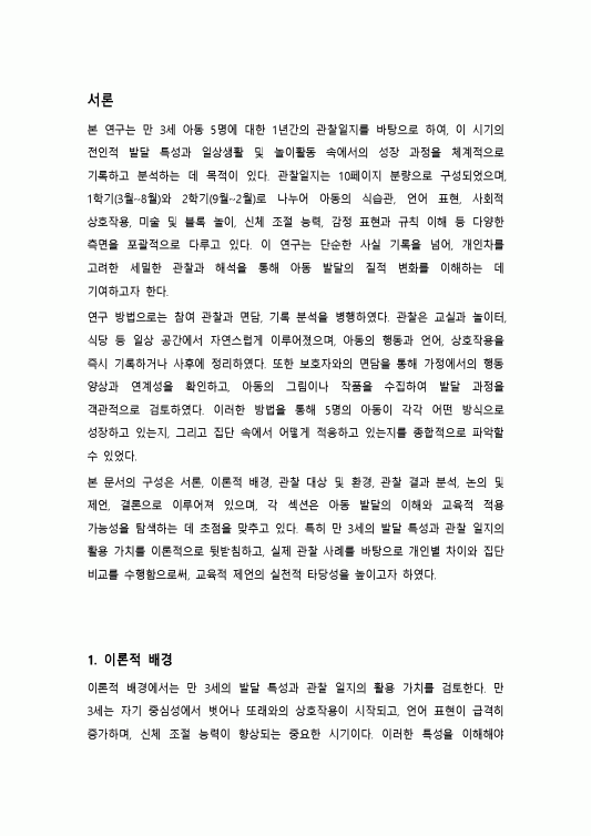 3쪽 미리보기