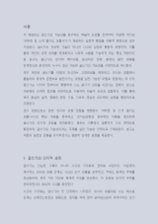3쪽 미리보기