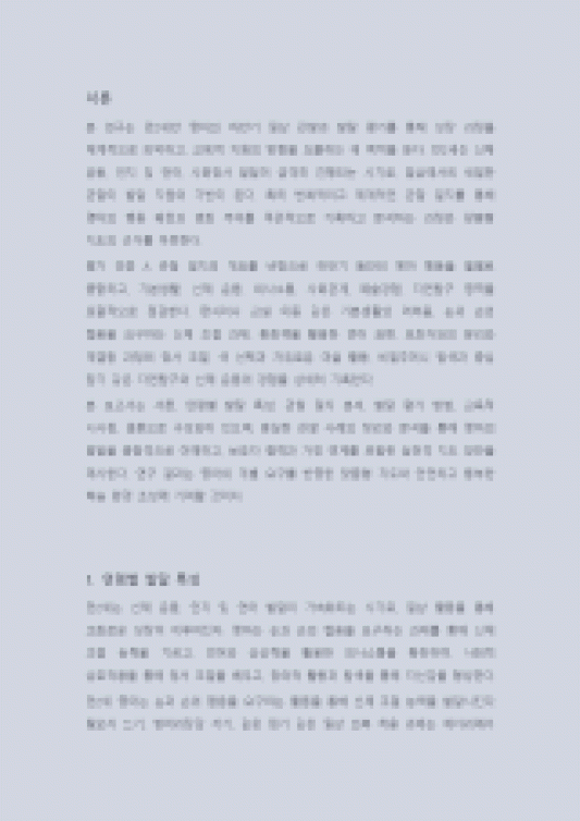 3쪽 미리보기