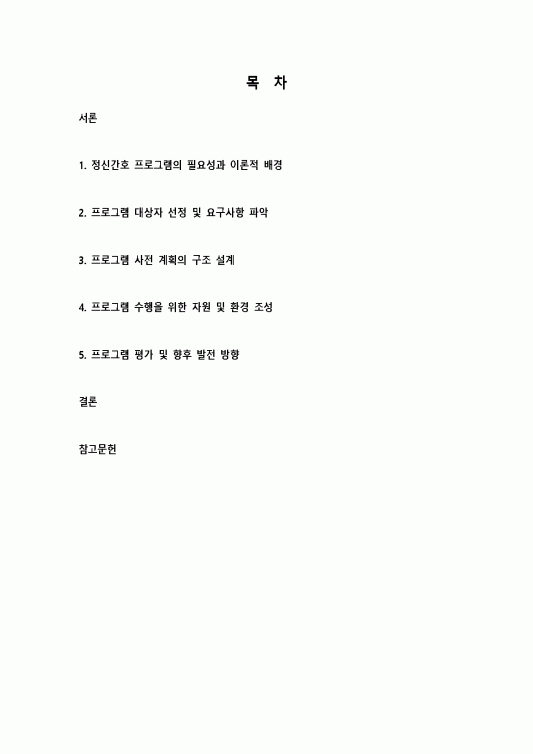 2쪽 미리보기