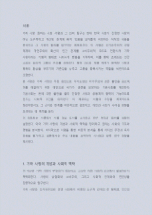 3쪽 미리보기