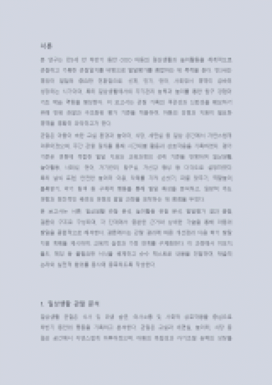 3쪽 미리보기