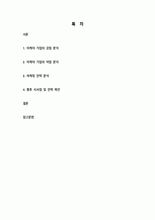 2쪽 미리보기