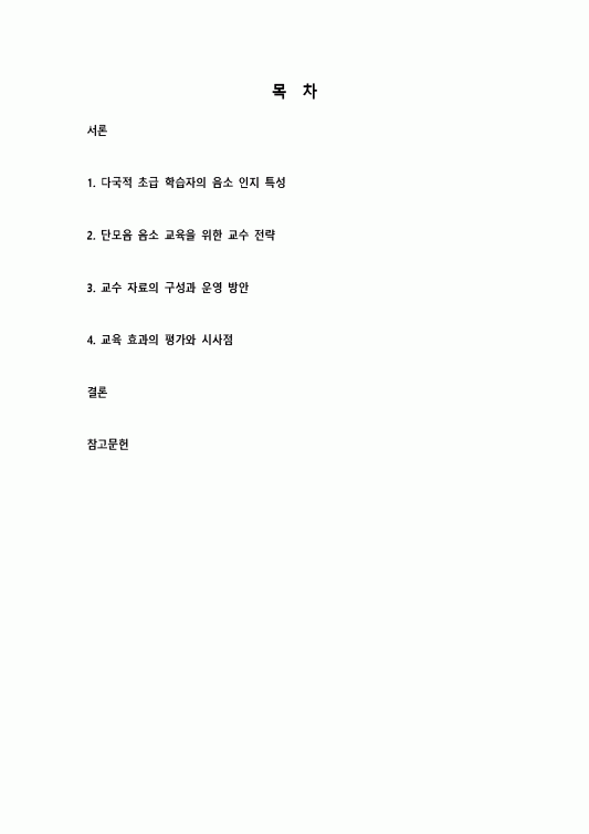 2쪽 미리보기
