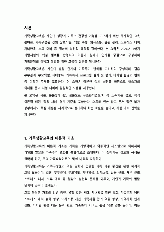 3쪽 미리보기