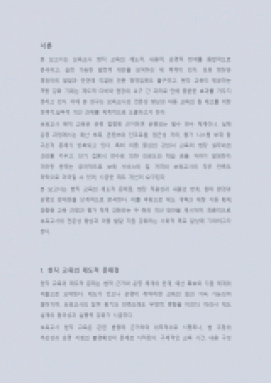 3쪽 미리보기