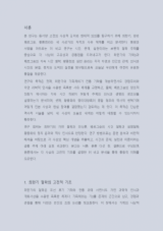 3쪽 미리보기