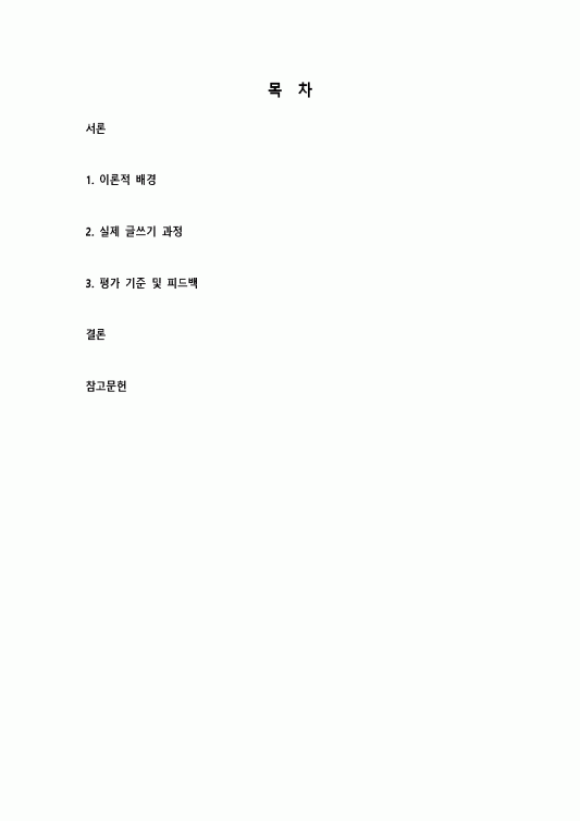 2쪽 미리보기