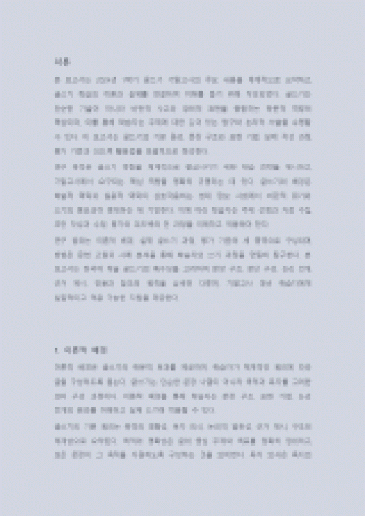 3쪽 미리보기