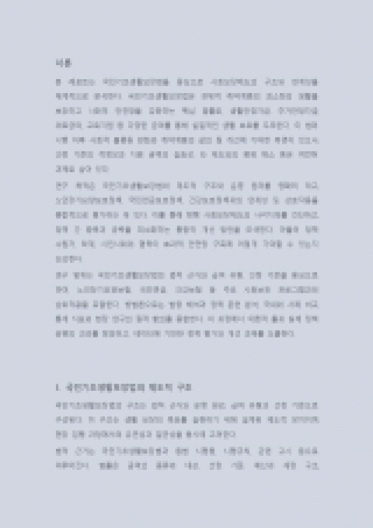 3쪽 미리보기