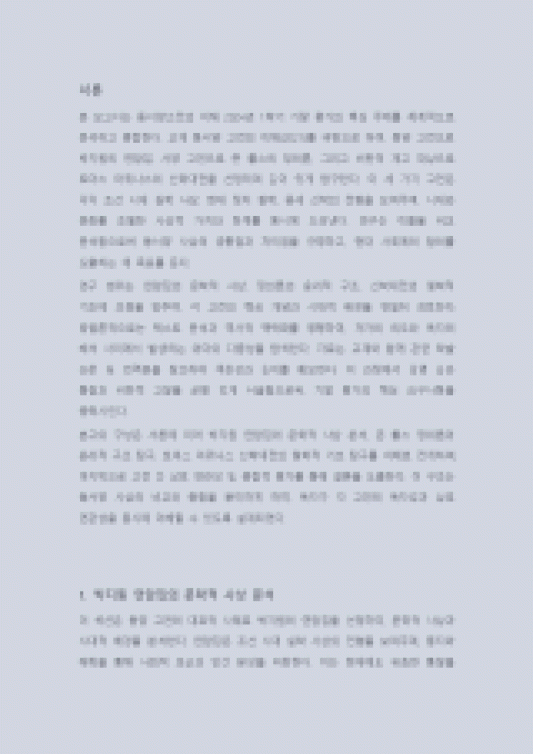 3쪽 미리보기