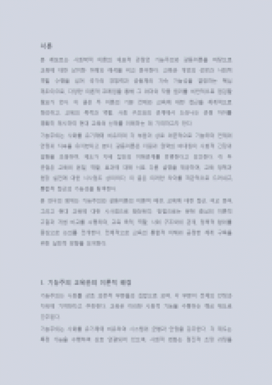 3쪽 미리보기
