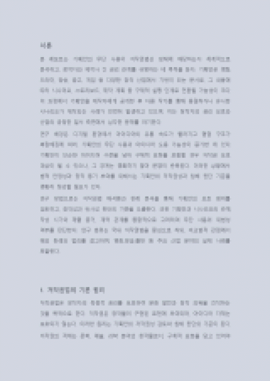 3쪽 미리보기