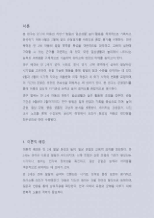 3쪽 미리보기