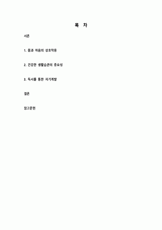 2쪽 미리보기