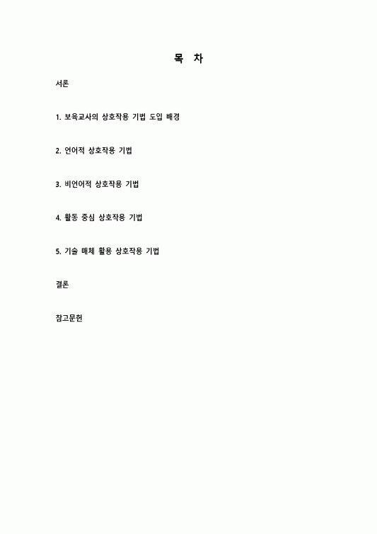 2쪽 미리보기
