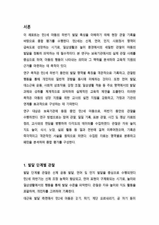 3쪽 미리보기