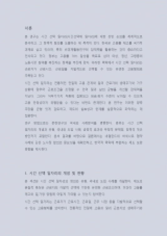 3쪽 미리보기