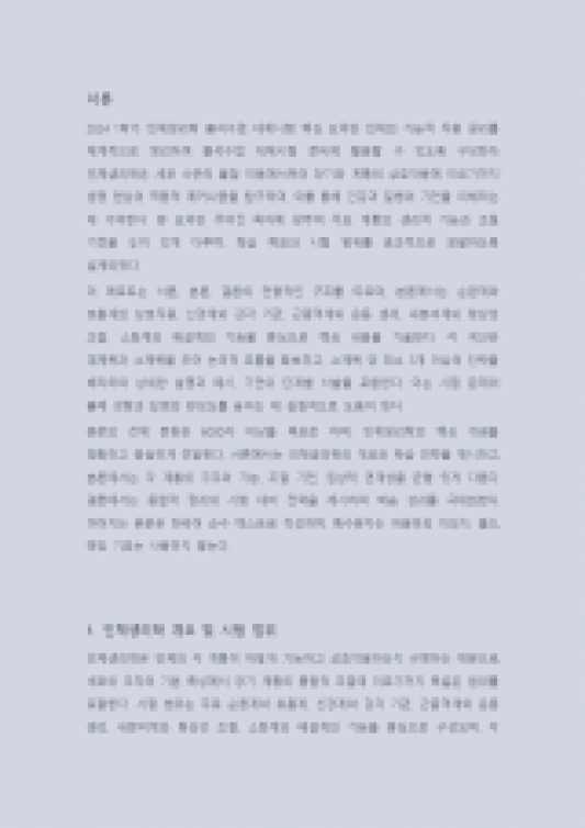 3쪽 미리보기