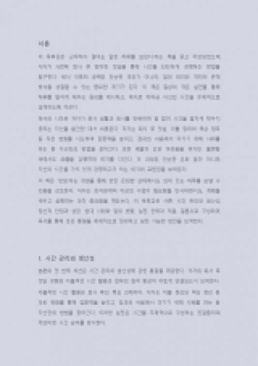 3쪽 미리보기