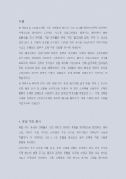 3쪽 미리보기