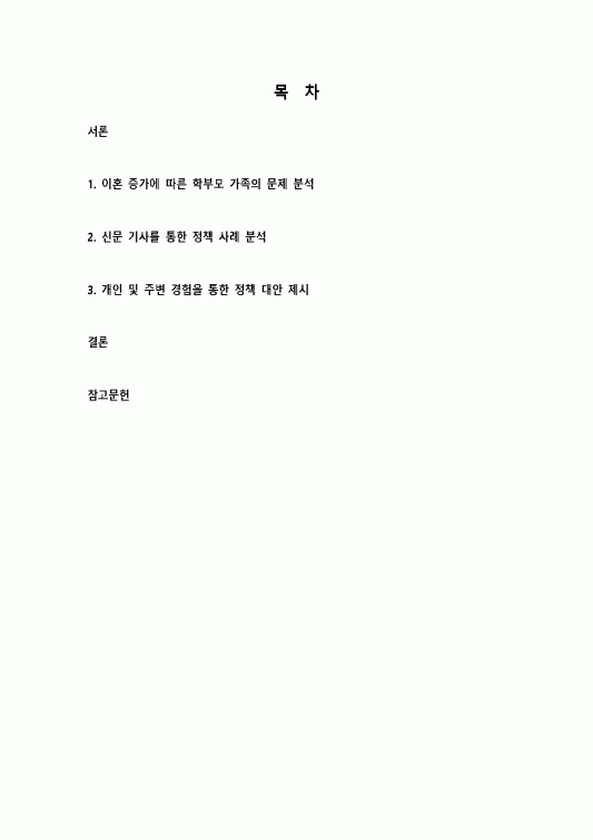 2쪽 미리보기