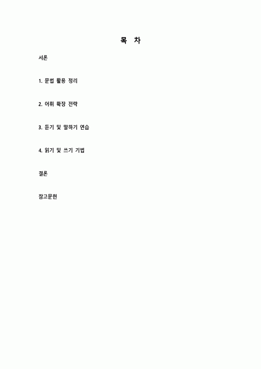 2쪽 미리보기