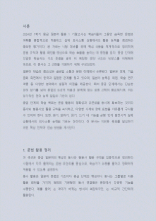 3쪽 미리보기