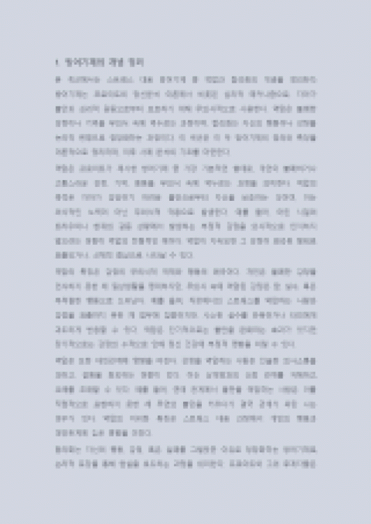 4쪽 미리보기