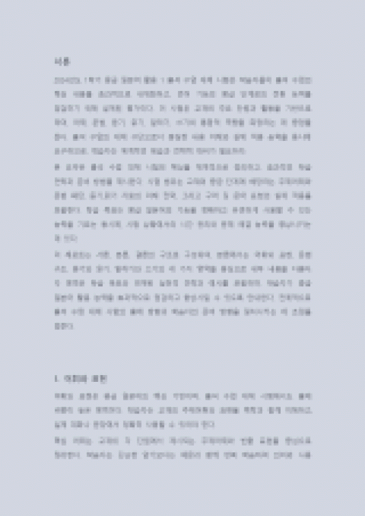 3쪽 미리보기