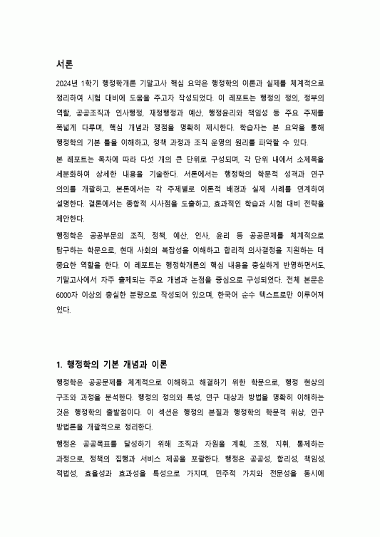 3쪽 미리보기
