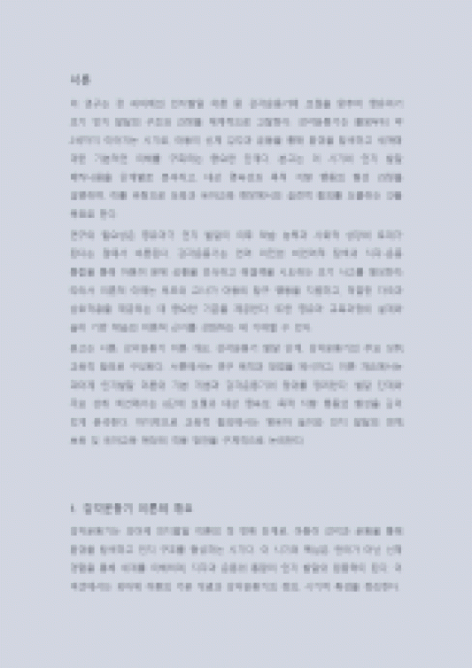 3쪽 미리보기