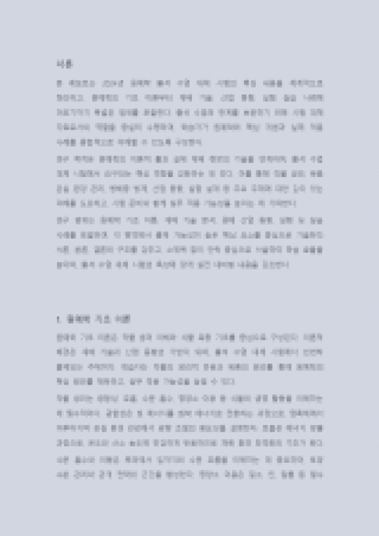 3쪽 미리보기
