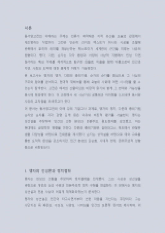 3쪽 미리보기