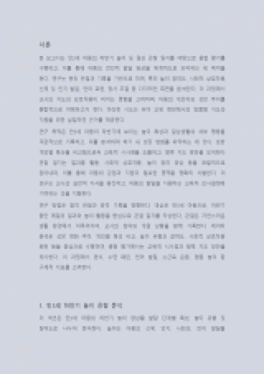3쪽 미리보기