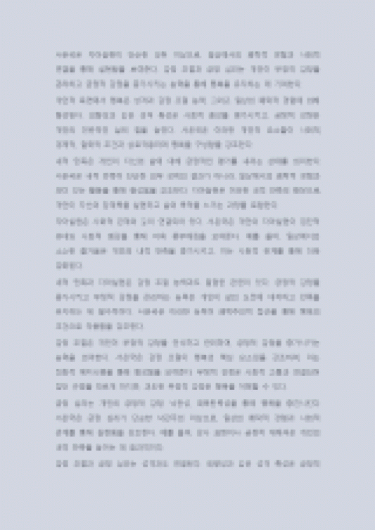 4쪽 미리보기