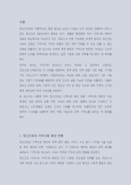 3쪽 미리보기