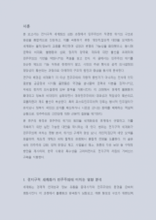 3쪽 미리보기