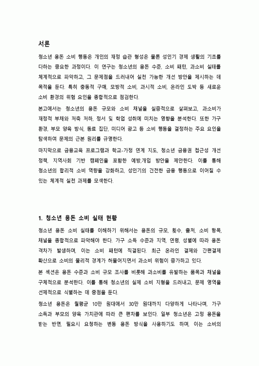 3쪽 미리보기