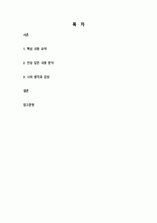 2쪽 미리보기