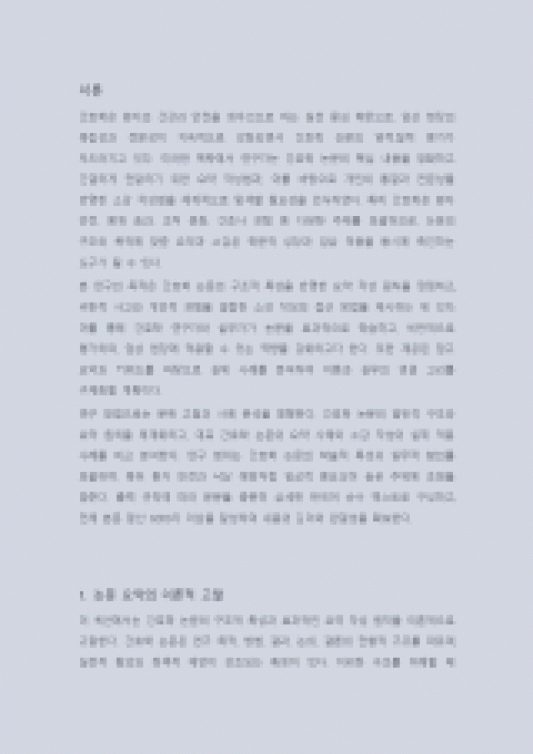 3쪽 미리보기