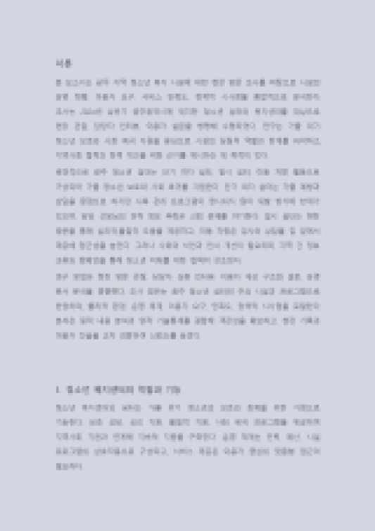 3쪽 미리보기